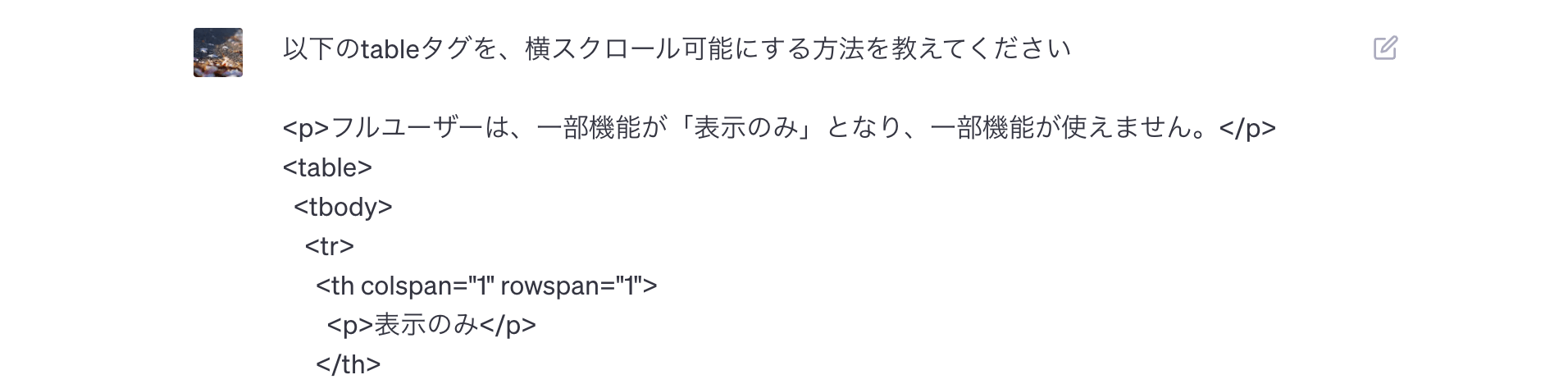 【CSS】table要素をoverflowで横スクロールさせたいが、親要素で囲めないときの対処｜Creatopia Media